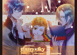 Starry☆Sky ~After Autumn~